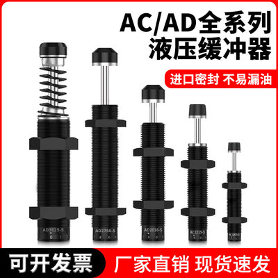 油压缓冲器可调液压阻尼器可议价