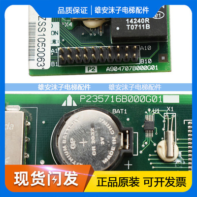 三菱电梯SMOS-II装置IC卡板P235716B000G03/02/04/A904707B000G01