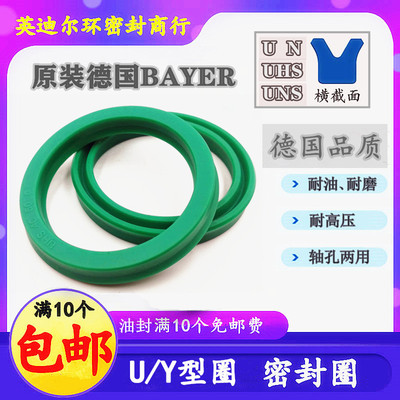 油缸Y/U型密封圈IDU YXd30*38*10UN UHS德国进口液压聚氨酯油封