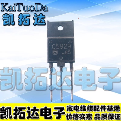 2SC59292SC59292SC5929