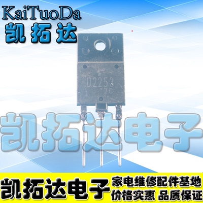 2SD22532SD22532SD2253