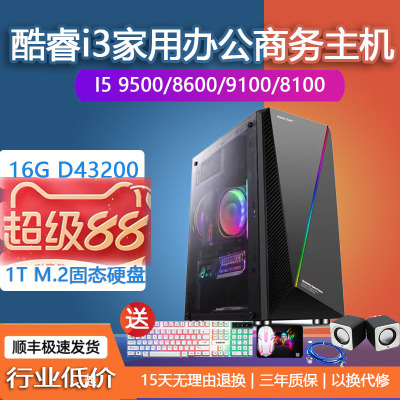 14代酷睿i314100电脑主机