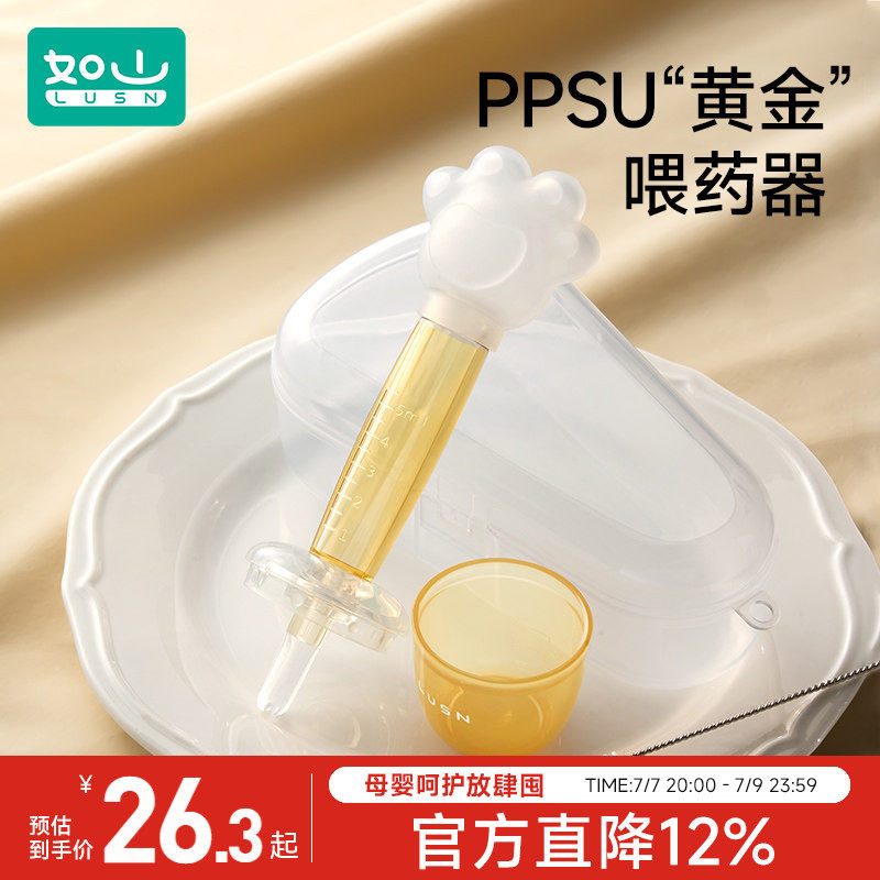 如山喂药神器喂药器婴儿防呛喝水宝宝婴儿喂水器吃药神器儿童喝药
