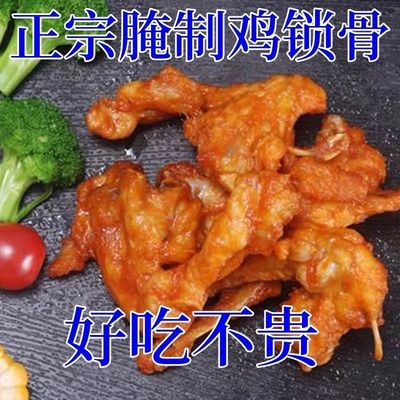 齐港4.5斤连心脆鸡叉骨奥尔良鸡锁骨炸鸡冷冻半成品油炸小吃