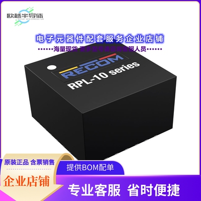 RPL-10-CT[电源模块10A DC/DC-CONVERTER 'INNOLINE' S]
