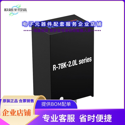 R-78K15-2.0L[电源模块2A DC/DC-CONVERTER 'INNOLINE' SI]