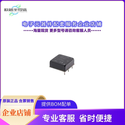 EPM25751V-15R-2R0S[电源模块DC DC CONV 30W 18-75VIN 15VOUT]