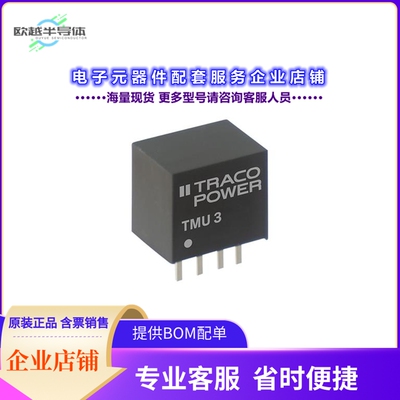 TMU 3-1212[电源模块3 WATT UNREGULATED DC/DC CONVERT]