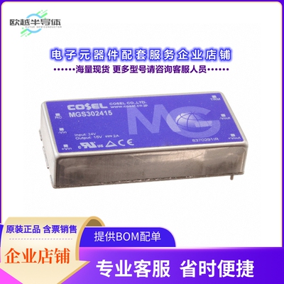 MGS302415[电源模块DC DC CONVERTER 15V]