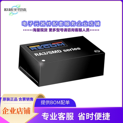RA3-052005D/SMD-R[电源模块DC DC CONVERTER 20V -5V 3W]