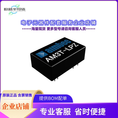 AM3T-2403SLPZ[电源模块3W DCDC 24Vin 3Vout DIP24]