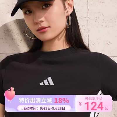 Adidas阿迪达斯短袖26年春季女子修身经典短款短袖T恤JC8325