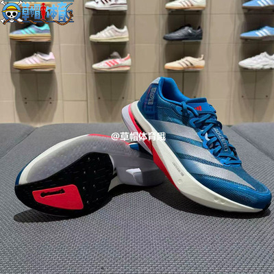 阿迪达斯25年男ADIZERO BOSTON 13波士顿13缓震玻纤柱跑鞋JR4868