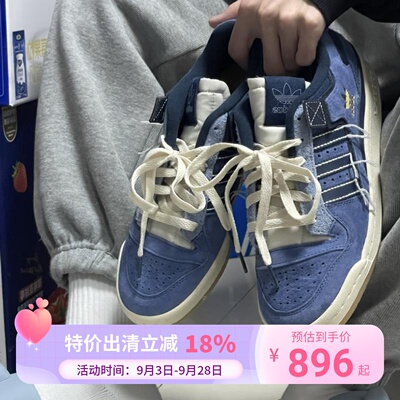 阿迪达斯三叶草男女FORUM复古低帮休闲透气运动鞋板鞋GW0299