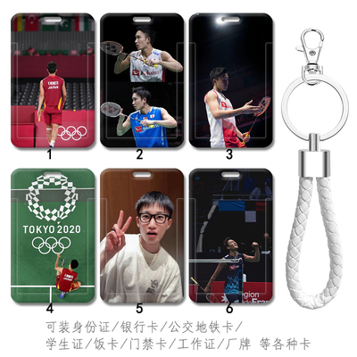 可装身份证公交卡校园学生证饭卡