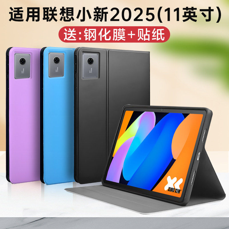适用2025联想小新Pad11保护套全包边防摔Lenovo新款TB335FC平板电脑纯色书本式11英寸保护壳矽胶支架皮套软壳