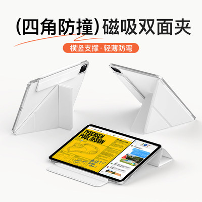 适用iPadr7双面夹保护套