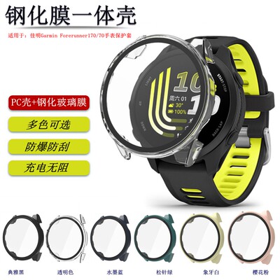 适用佳明手表Foreru170保