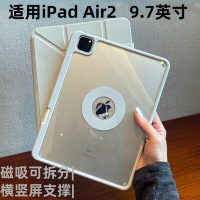 适用苹果iPadAir2保护壳