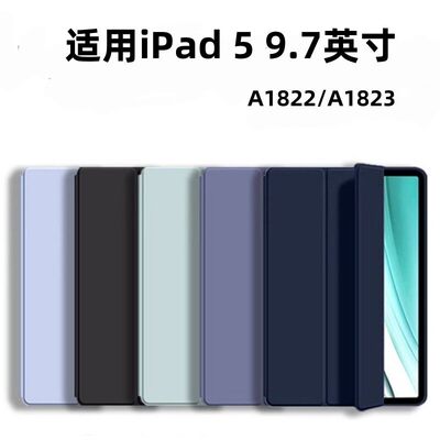 适用苹果ipada1822保护套