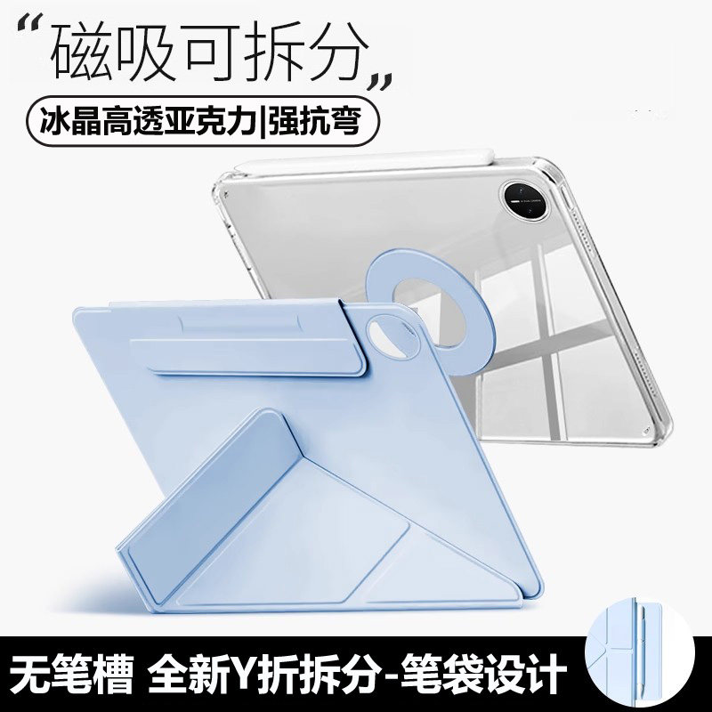 适用2025新款华为matepadpro132保护套mini壳磁吸可拆分matepadpro122无笔槽11.5s压克力2026防弯Air12全包c7