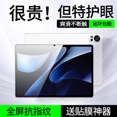 适用华为MatePadAir12钢