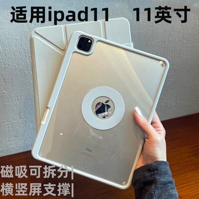 适用iPad11保护壳寸亚克