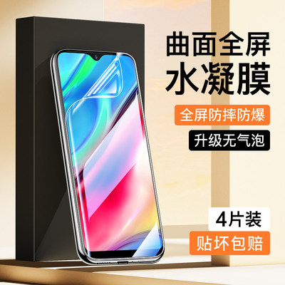 适用vivoY93水凝膜高清全