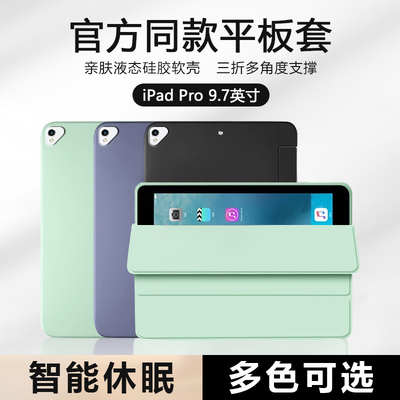 适用于iPadPro保护套新