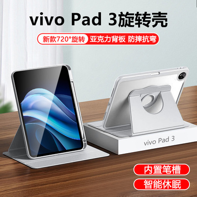 适用于vivoPad312.1英