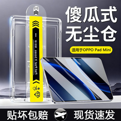 适用oadmini钢化膜保护O