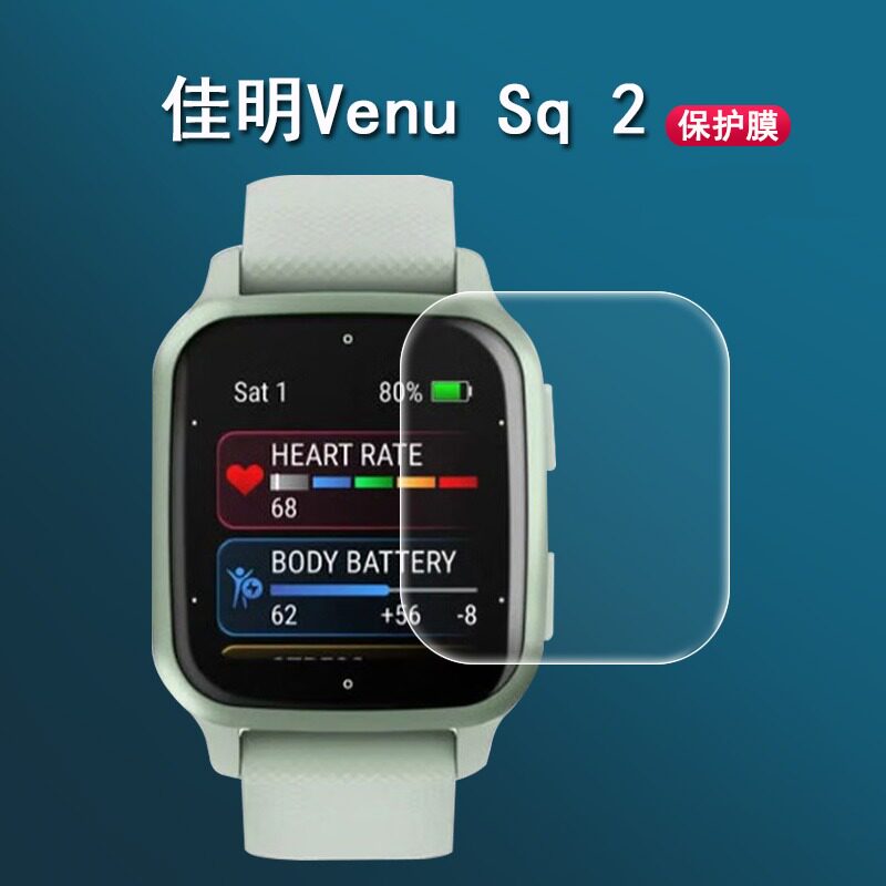 适用Garmin佳明Venu Sq 2手表膜2022新款运动手表Venu Sq 2 Music 音乐版贴膜非钢化膜sq2方形手表保护膜