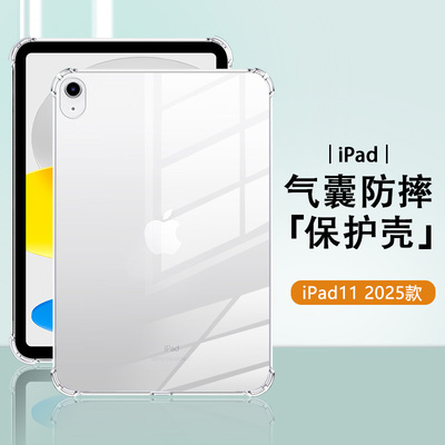 适用于ipad11保护套硅胶