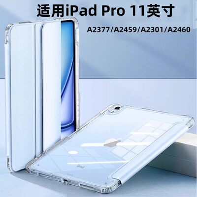适用ipadpro3代保护壳P11