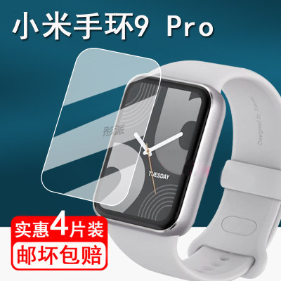 适用小米手环9Active钢