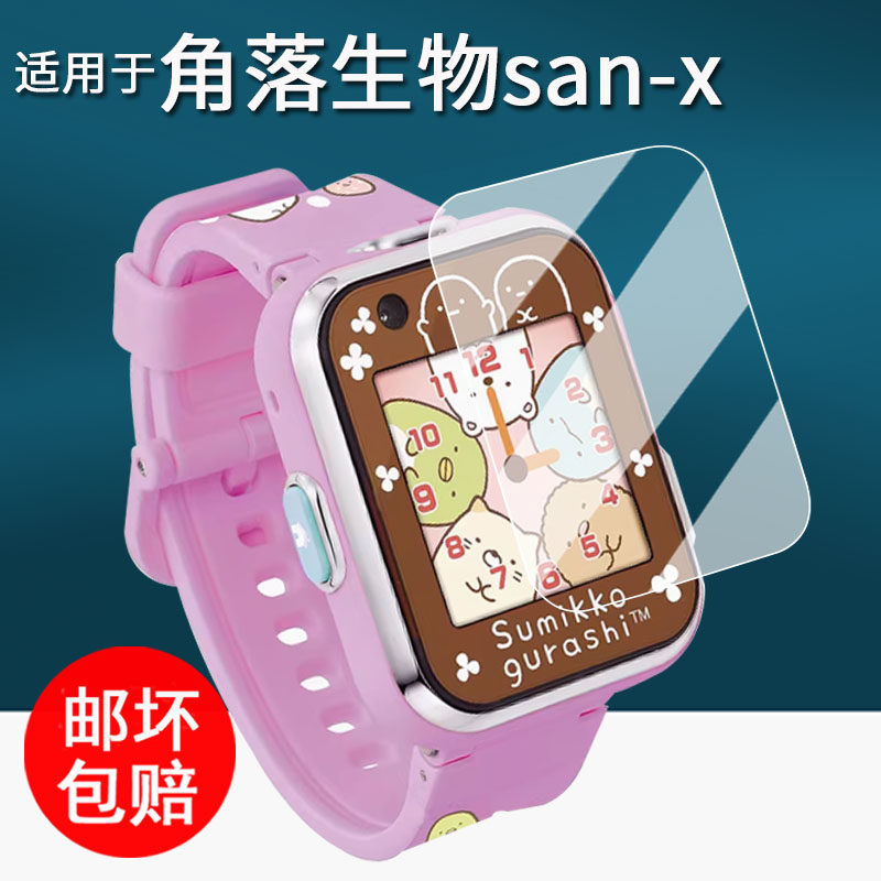适用san-x角落生物手表贴膜电子游戏手表保护膜sanx卡通手表屏幕膜哆啦A梦机器猫手表膜非钢化膜高清防刮花