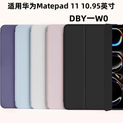 适用华为DBY一W09平板保