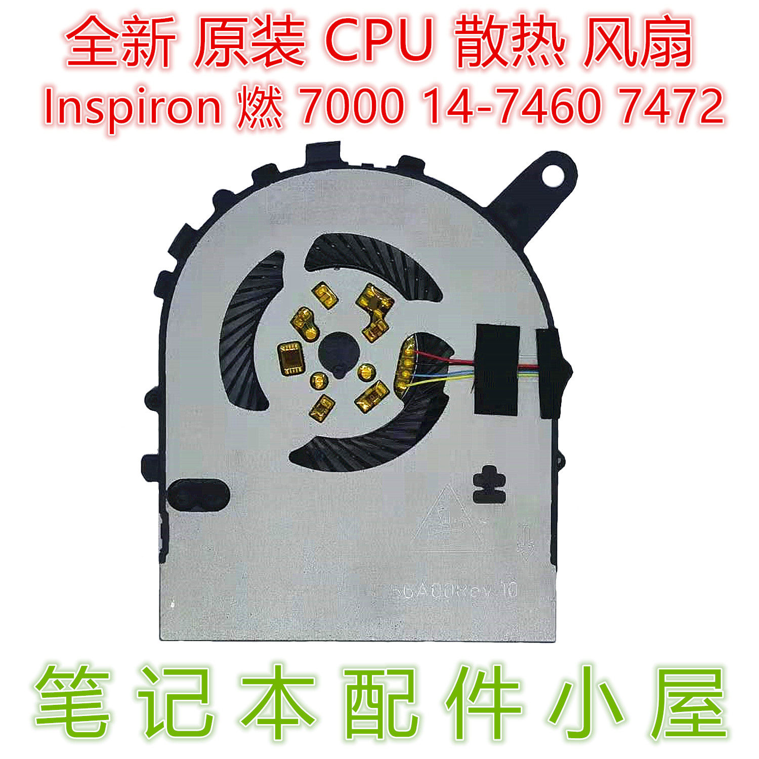 全新原装适用于 DELL戴尔-Inspiron燃 7000 14 7460 7472风扇_虎窝淘