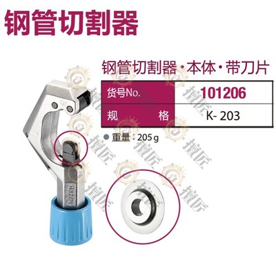 eins钢管本体带刀片K-203星塔K-203-1备用刀片101206/101207/STAR