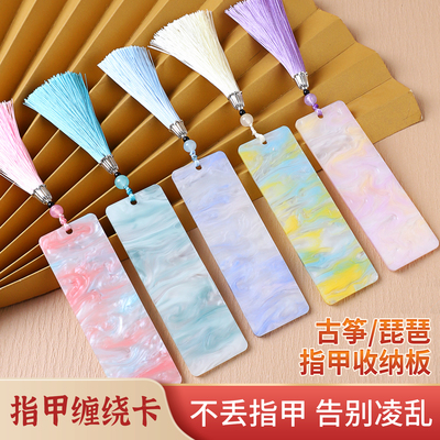 古筝指甲收纳板缠绕卡