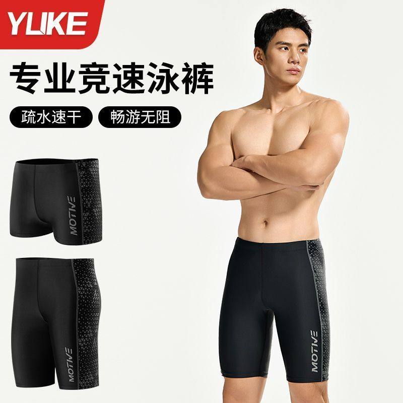 泳裤男士防尴尬2026新款五分成人专业速干竞速游泳裤全套游泳装备