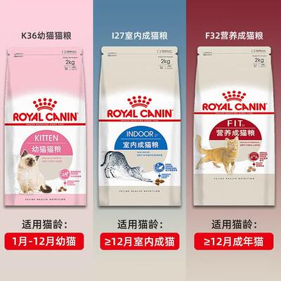 宠宝它皇冠F32成猫粮2kg营养增肥发腮K36-I27全价室内幼猫粮4斤英