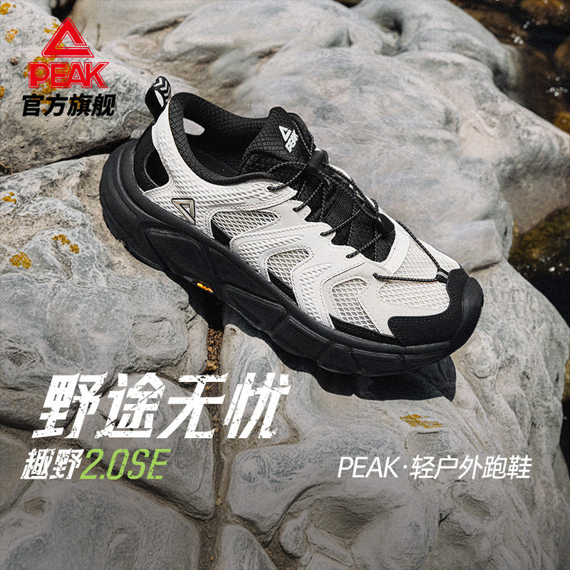 匹克态极越野SE2.0跑步鞋户外男春季徒步登山运动鞋防滑耐磨透气