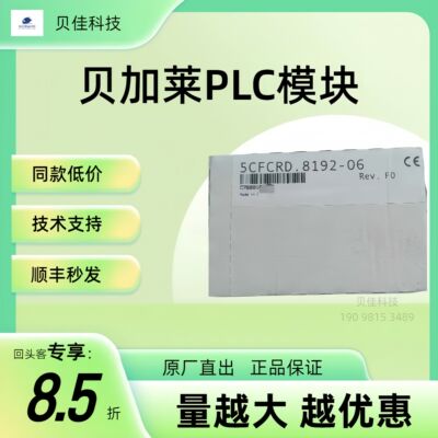 X20BB57贝加莱底座全新