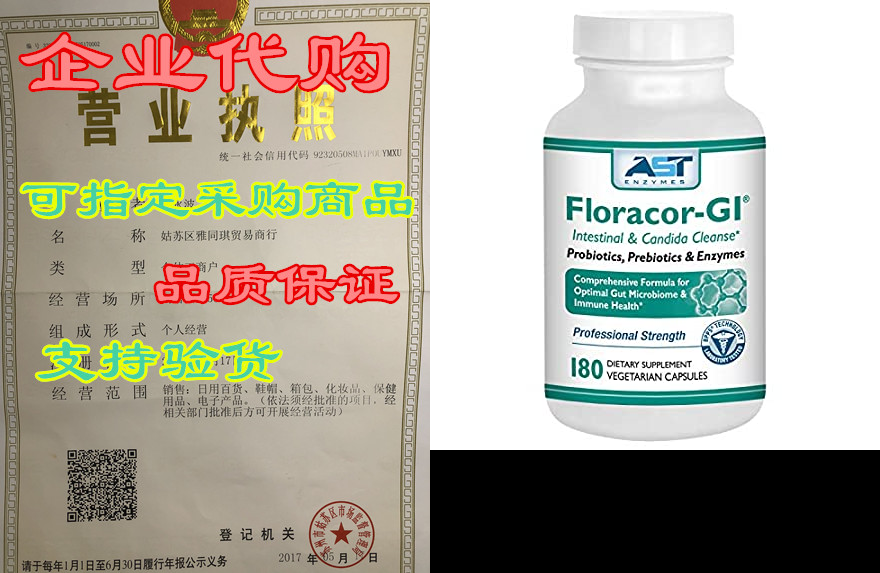 Floracor-GI– 180 Vegetarian Capsules– Intestinal and Ca_虎窝淘