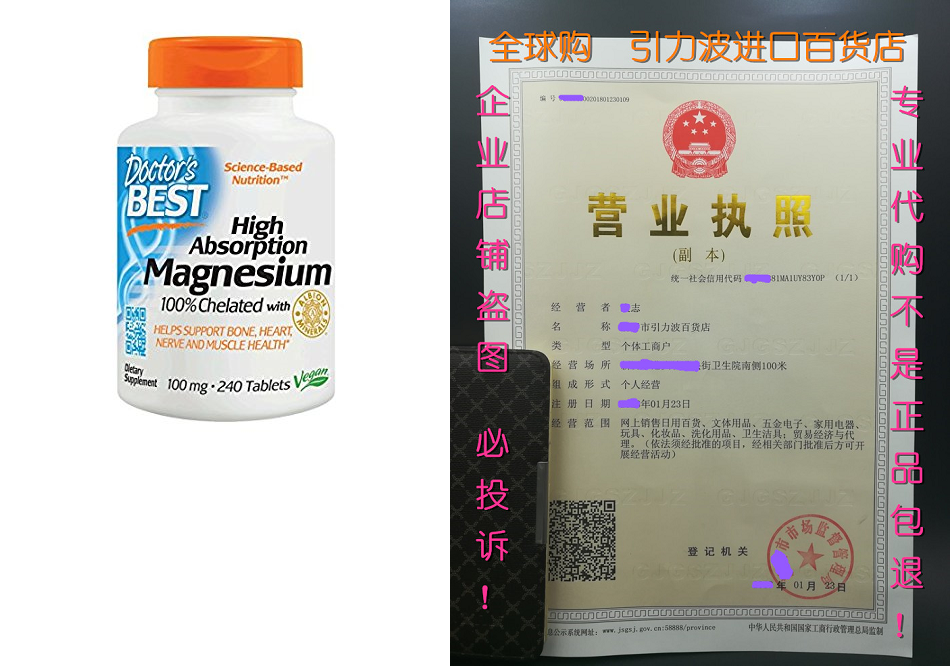 Doctor's Best High Absorption Magnesium Dietary Supplement,_虎窝淘