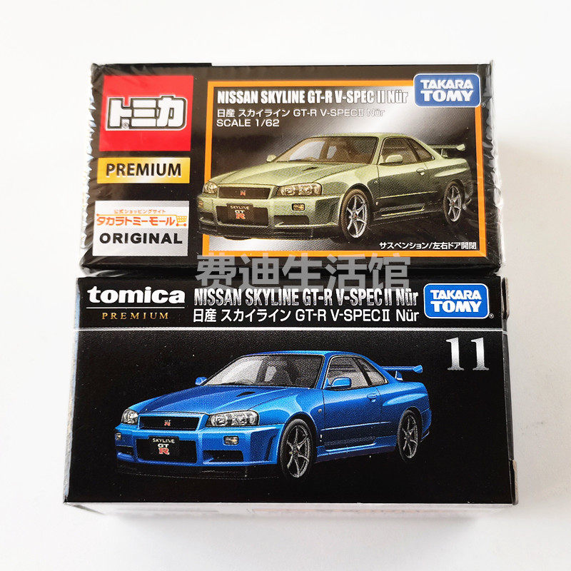 TOMY多美卡合金车模型TOMICA黑盒TP11 头文字D 天际线GTR R34网限