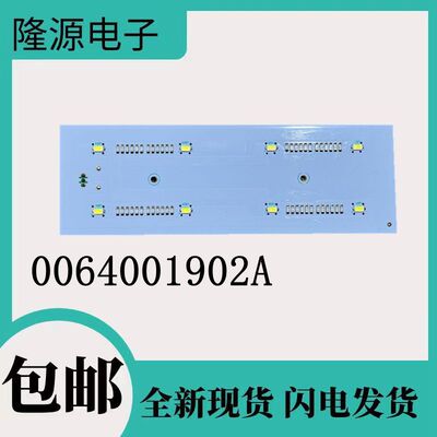 海尔冰箱冷藏灯LED灯0064001902A冷冻室发光照明灯条灯板V14287
