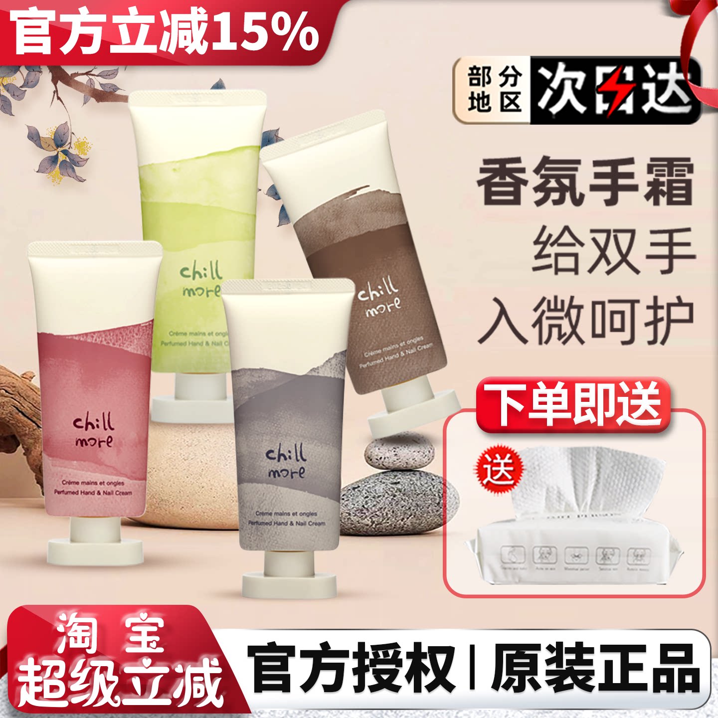 且悠chillmore手甲霜护手霜女男雪融礼盒滋润保湿防干裂生日礼物