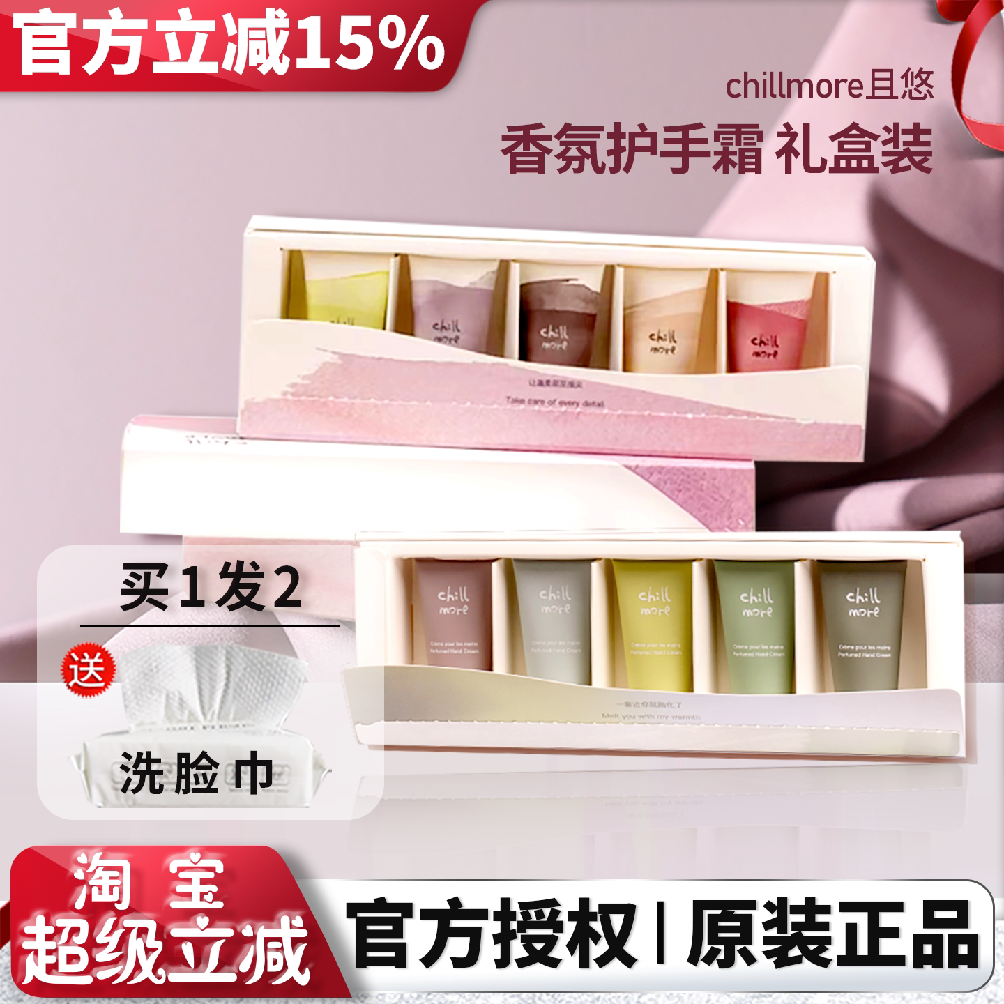 且悠chillmore手甲精华霜护手霜礼盒生日礼物补水保湿防干裂正品